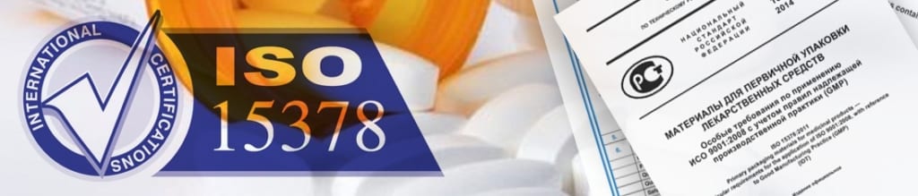 Tư Vấn Chứng Nhận ISO 15378 - Nguyên Liệu Đóng Gói Cho Các Sản Phẩm ...